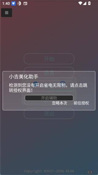 小吉美化包下载