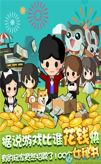 小小首富红包版图标