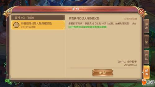 自由幻想挂机设置图标