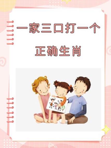 满山遍野打一正确生肖图标