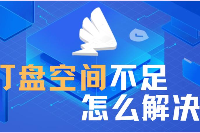 钉钉空间不足怎样清理图标