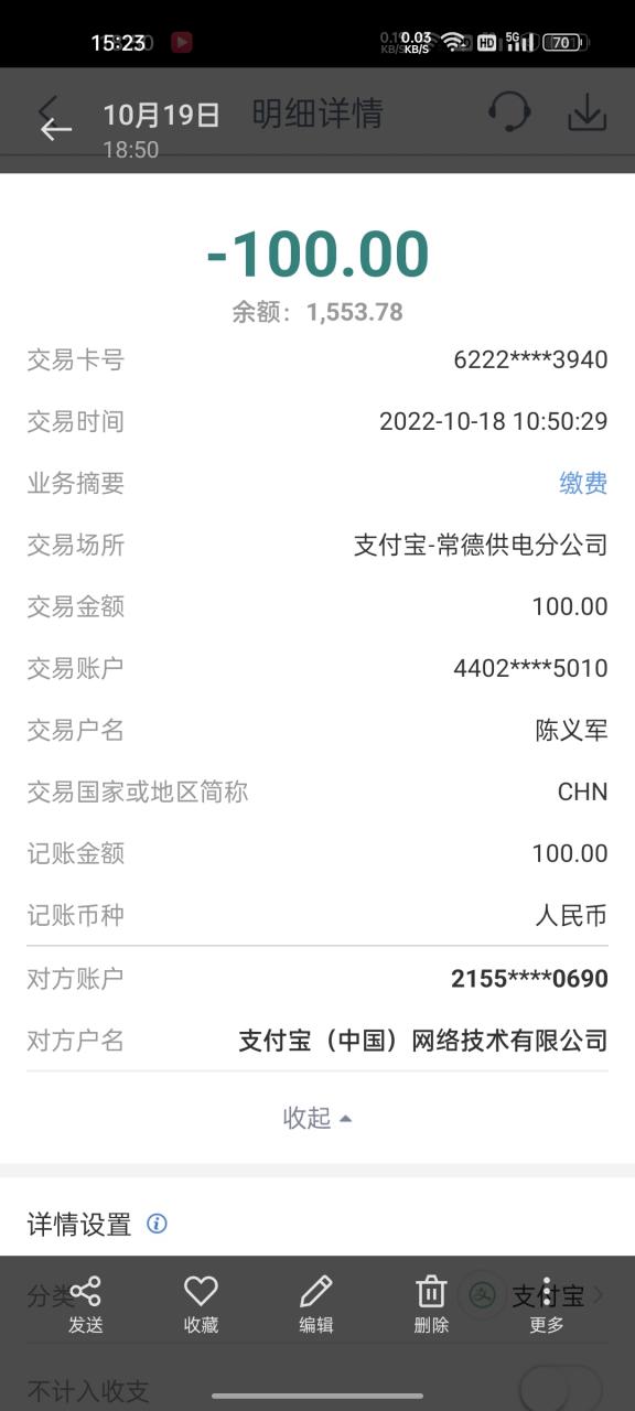 支付宝被自动扣款了能退回来吗图标