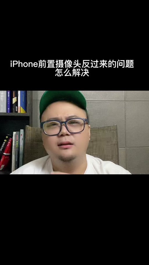 为什么手机拍照会倒过来图标