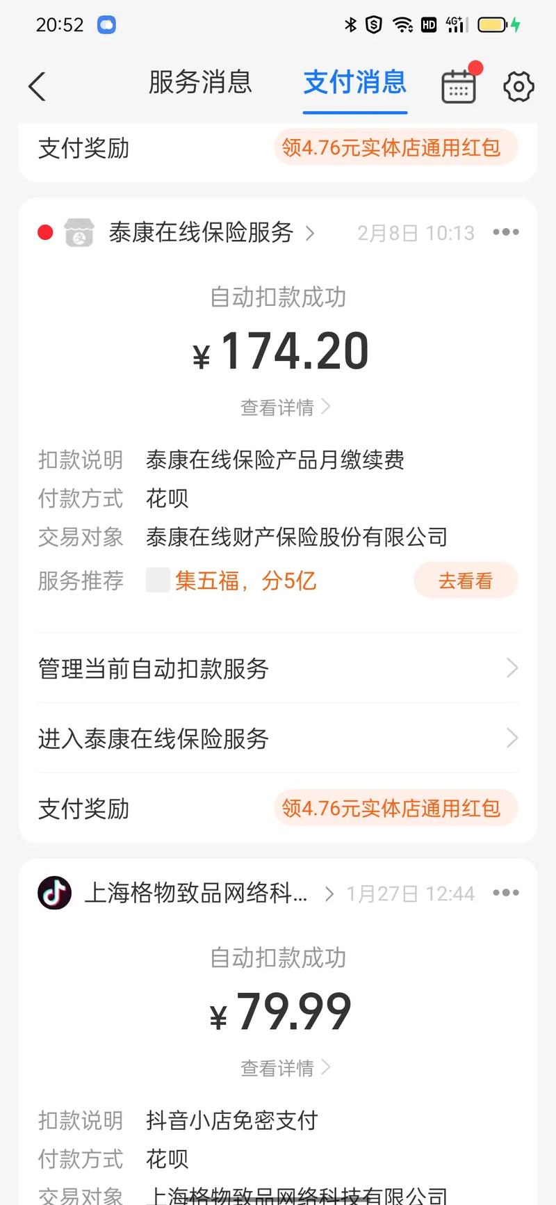 宝付支付自动扣款图标