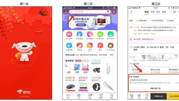 京东店铺收藏在哪里可以看到图标