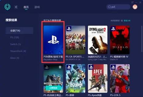 ps5游戏存档修改图标