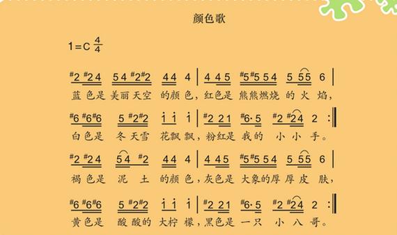 歌词中带各种颜色的歌截图