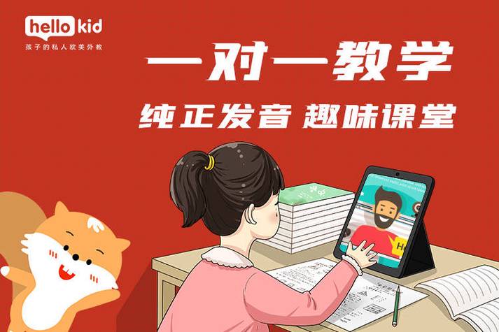 英语课程线上教学