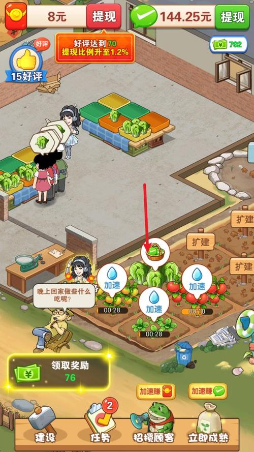 乡村幸福生活红包版赚钱图标