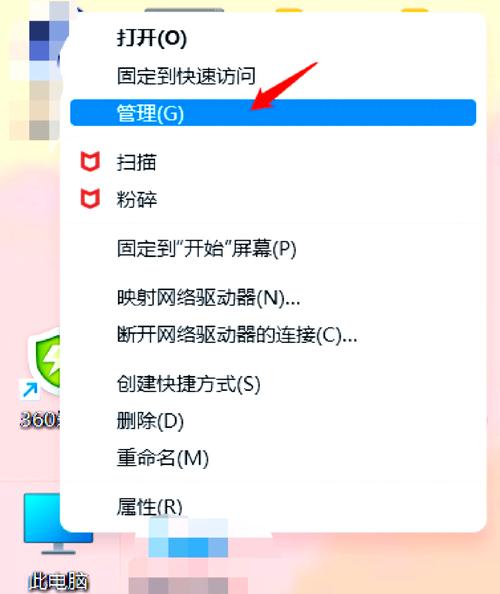 笔记本电脑屏幕自动变暗如何解决截图