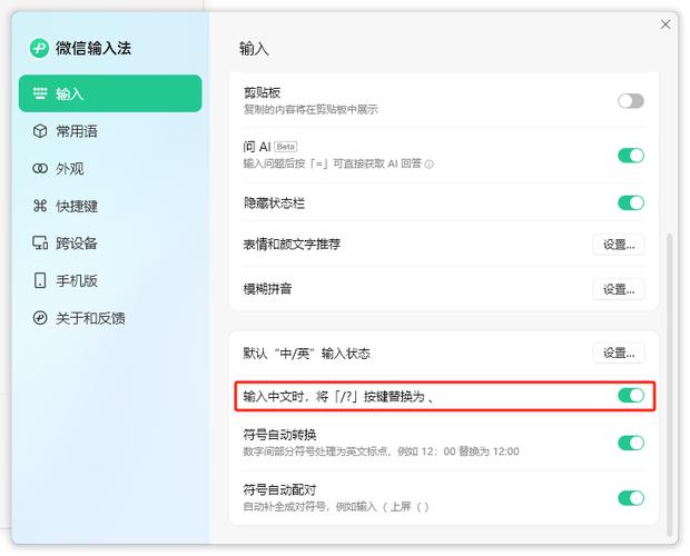 女生聊天时发顿号是什么意思