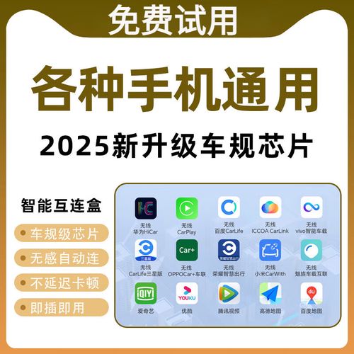vivo安装hicar图标