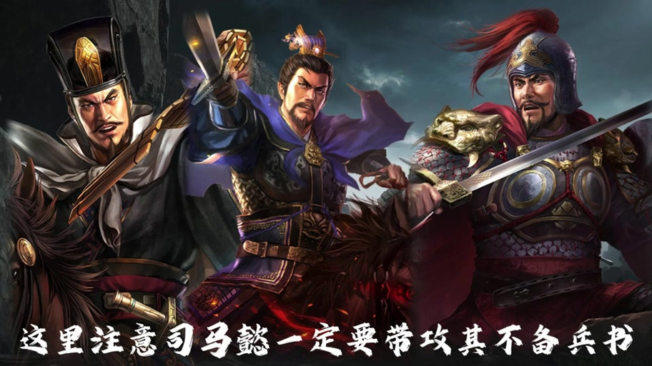 司马盾战法搭配大全截图