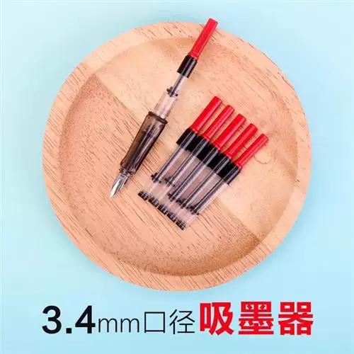 钢笔里的吸墨器怎么用