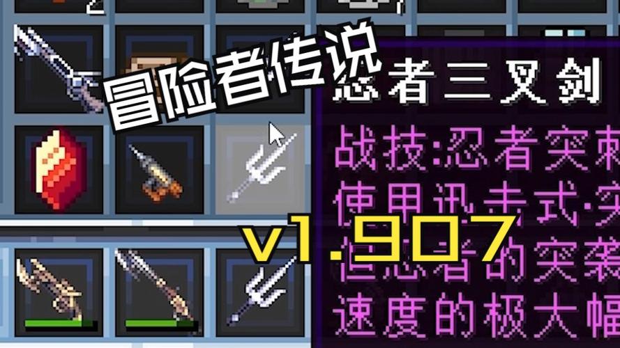 冒险者传说1.907下载手机截图
