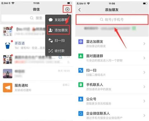 怎样恢复被删除的好友图标