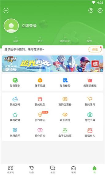 四三九九游戏盒4399图标