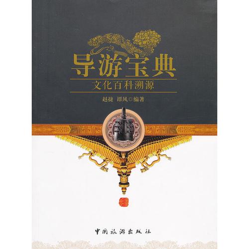 导游业务题库及答案图标