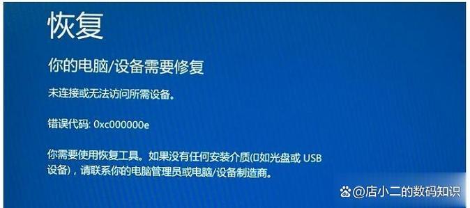电脑一直修复开不了机怎么办截图