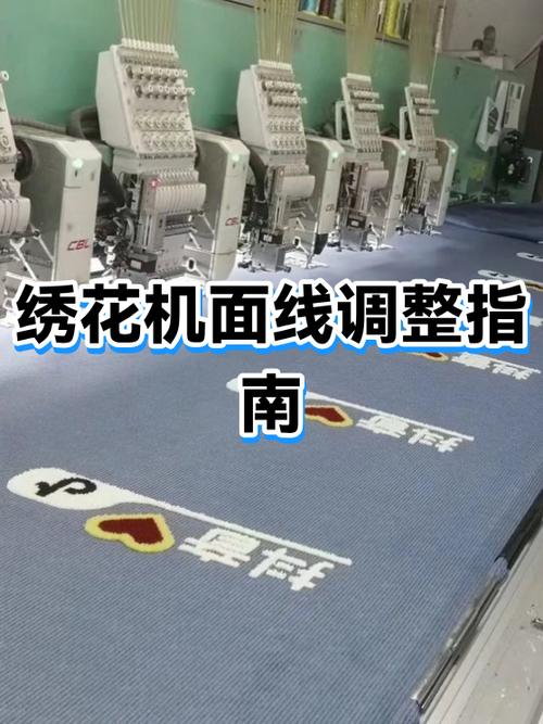 绣花机剪线老掉线怎么调