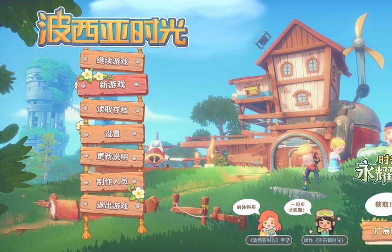 波西亚时光录像星球探险图标