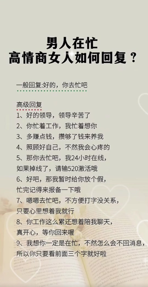 朋友说工作忙怎么高情商回复