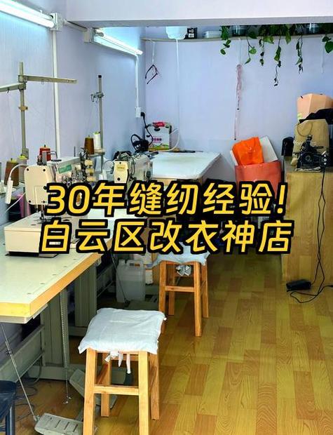 衣服买小了可以去裁缝店改大吗