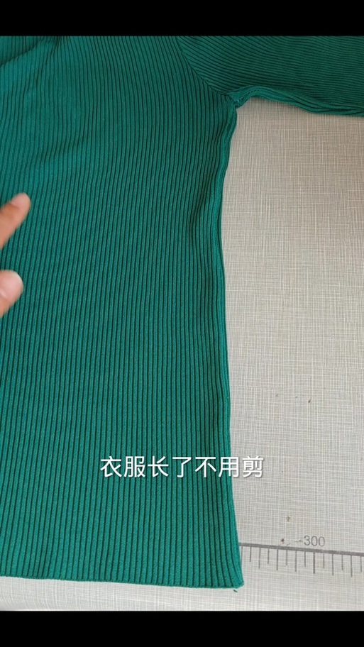 衣服长了不用剪怎样改截图