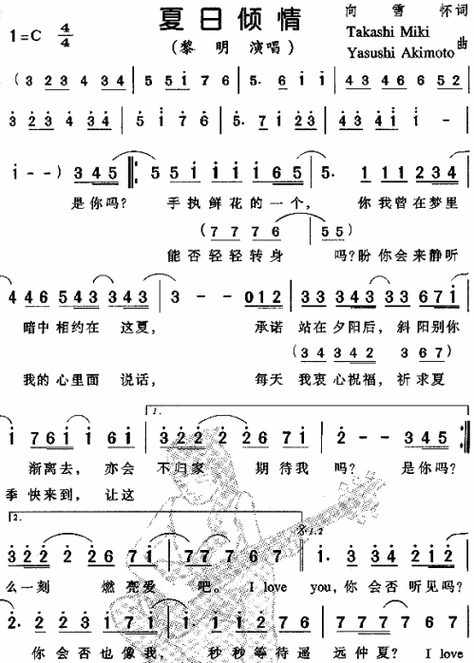 夏日倾情 小说图标