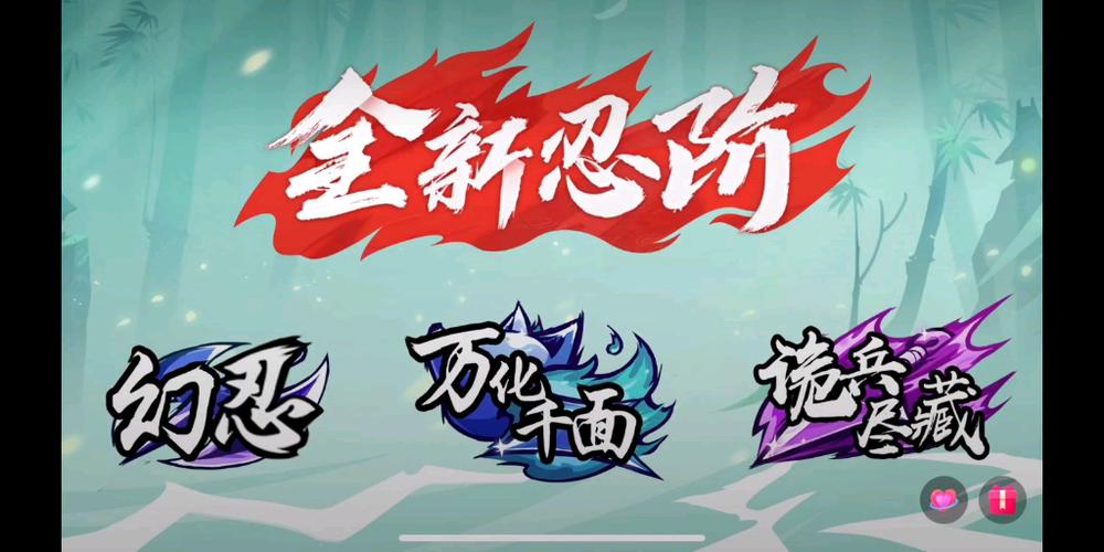 忍三特殊忍阶大全截图
