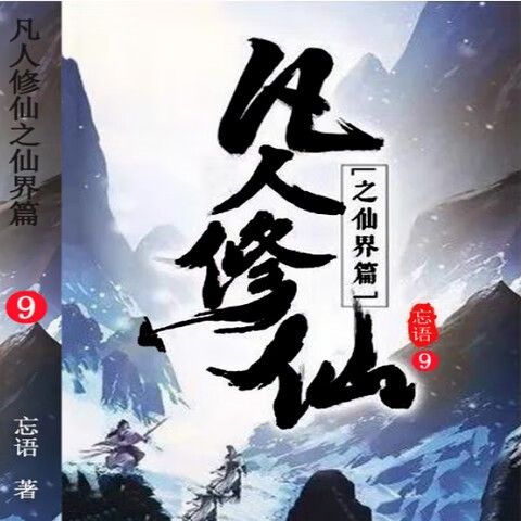 小说的精校版是什么意思图标
