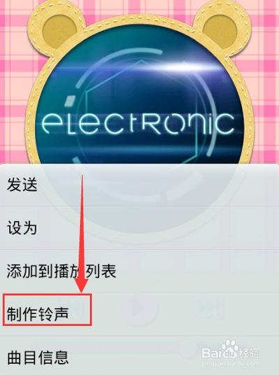 vivo手机如何下载手机铃声图标