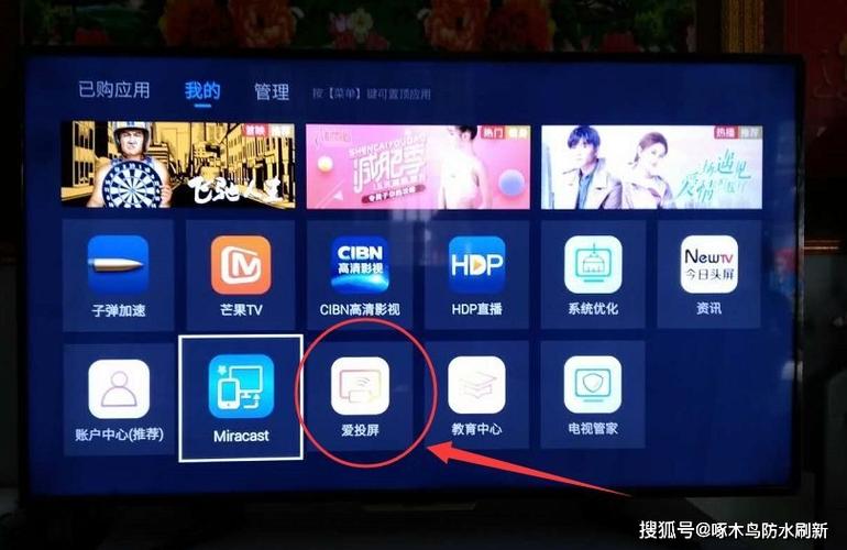 小米电视app投屏搜索不到设备图标