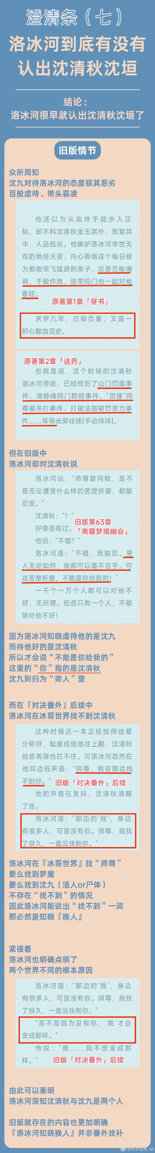 标签系统沈幼怡小说截图