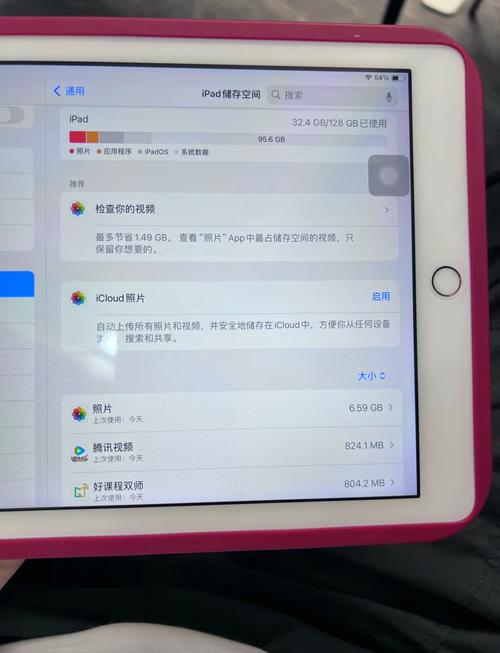 ipad内存不足怎么清理图标