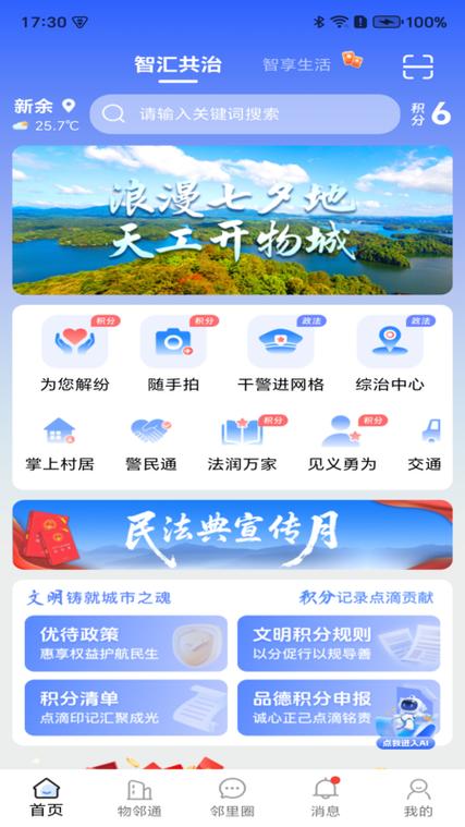 中国银行有积分兑换吗图标