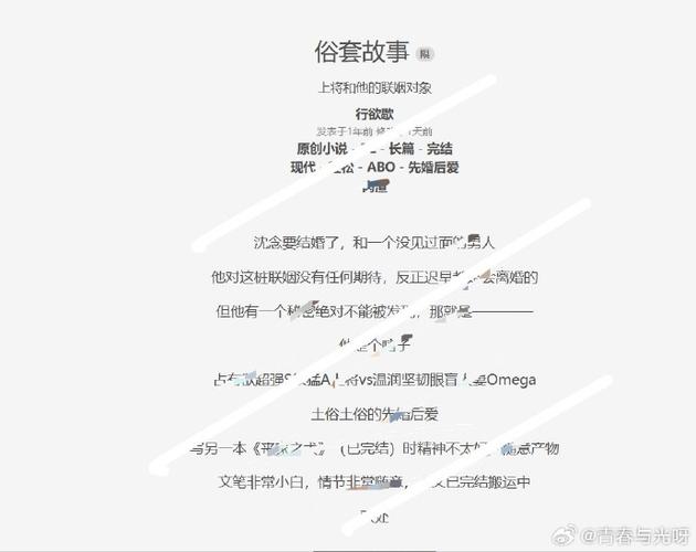 教父抹布少年笔趣阁小说图标