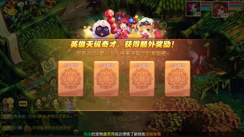 梦幻诛仙诛仙奇缘答案图标