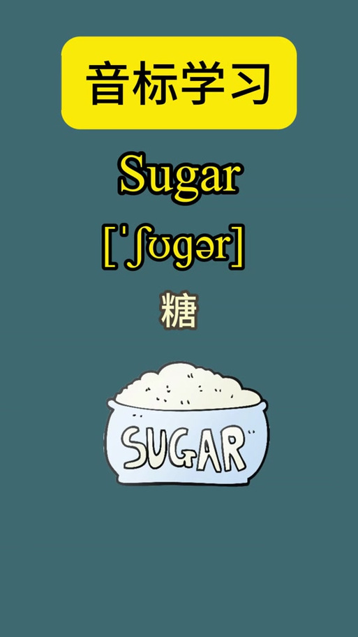sugar百度云截图