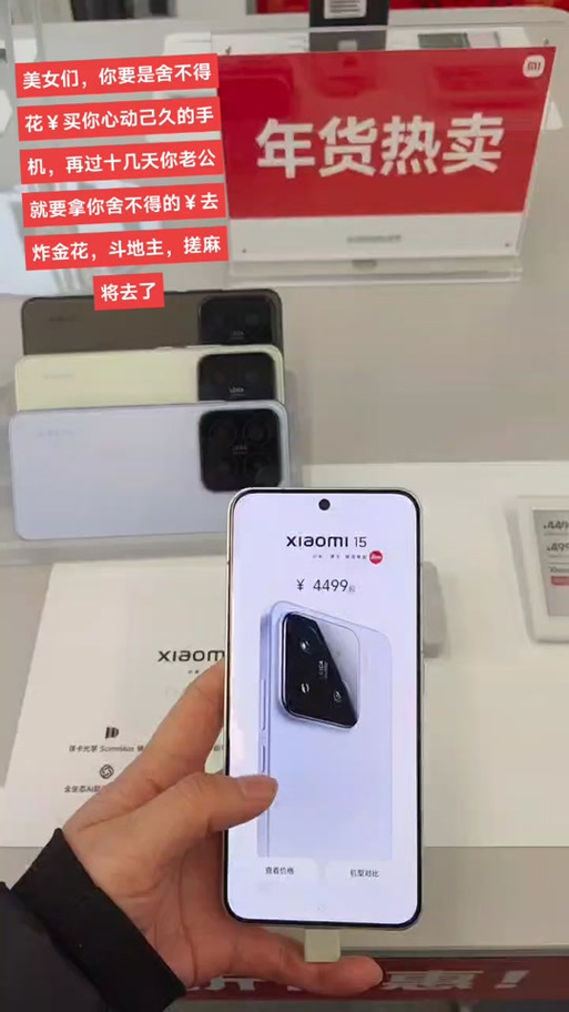 小米15ultra和小米17ultra哪个好图标