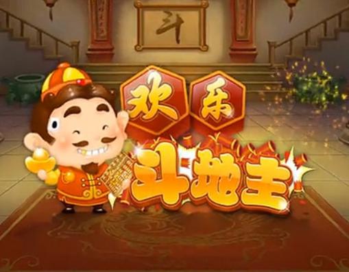 微信老版斗地主图标
