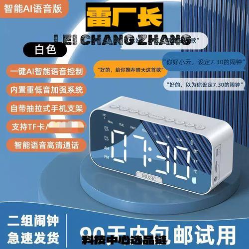 带了蓝牙耳机闹钟会外放吗图标