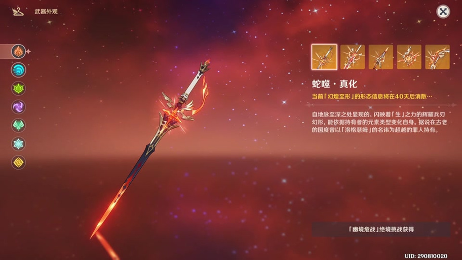原神专武有哪些图标