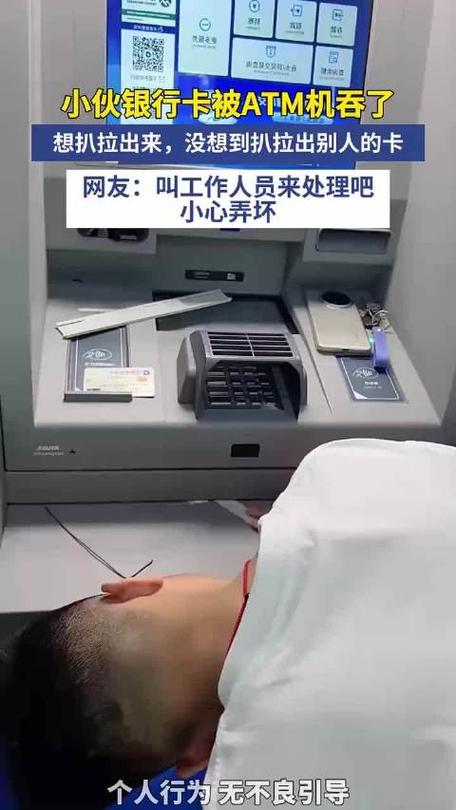 已经挂失卡被自动取款机吞了图标