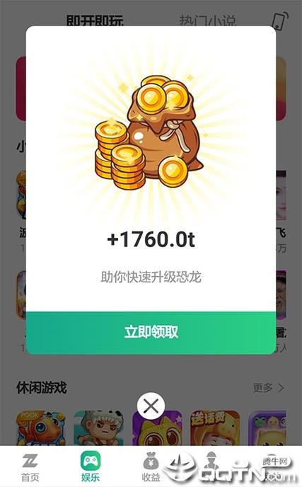 怎么下载陀螺世界分红挣钱