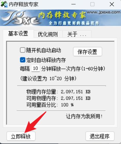 原神内存清理工具图标