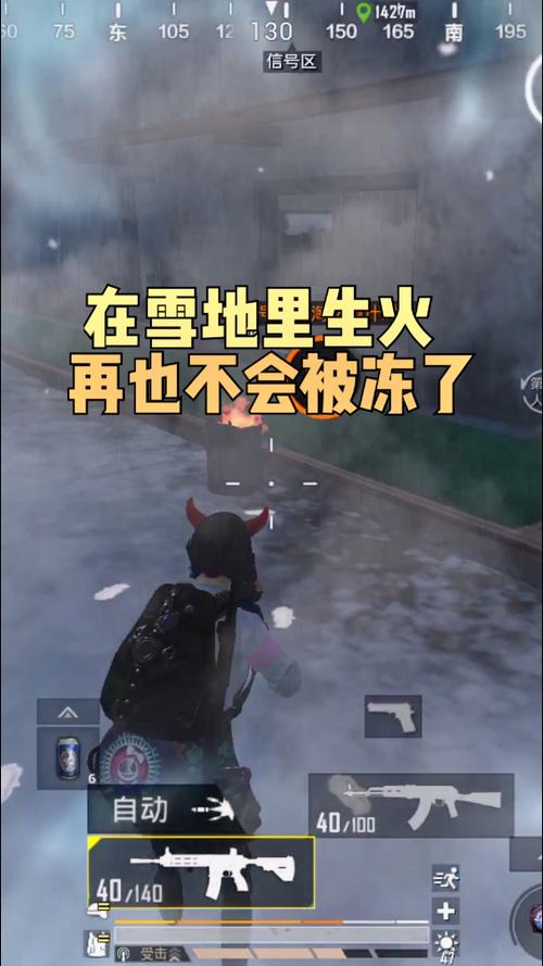 和平精英雪地烧火模式图标
