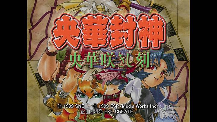 ps2超战斗封神图标