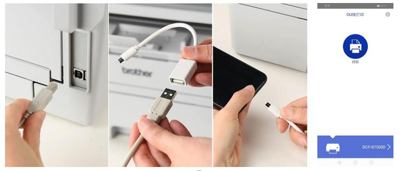 ou线打印app下载