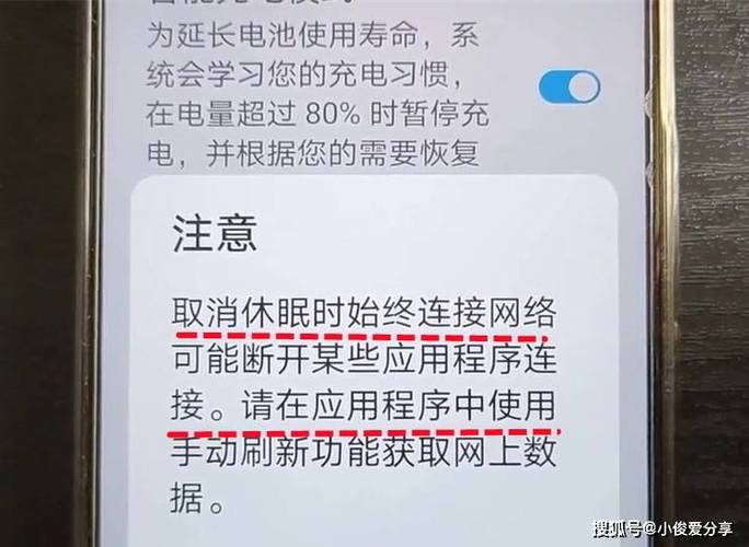 华为手机锁屏后wifi就断了图标